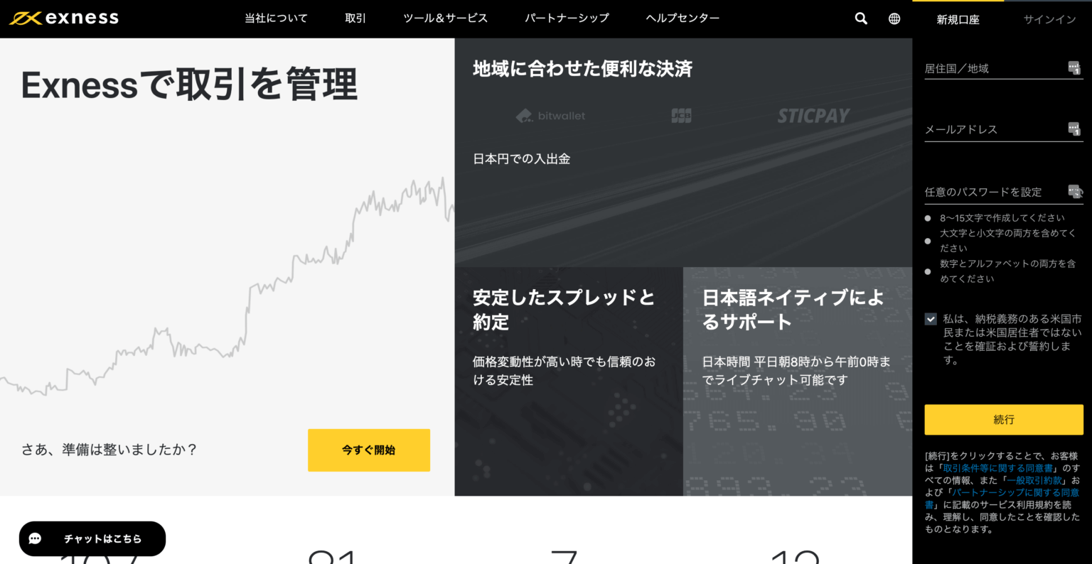 bitwallet（ビットウォレット）で入出金できる海外FX業者まとめ - ソトFX