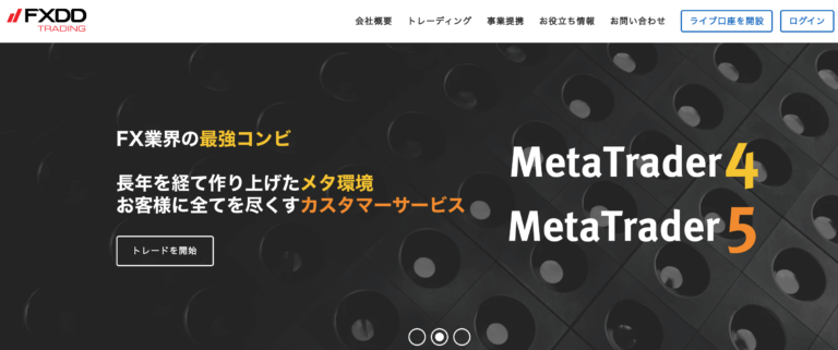 MT4対応のおすすめ海外FX業者を比較 - ソトFX