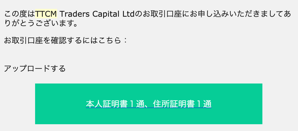 TradersTrust（TTCM）の口座開設方法と登録手順 - ソトFX