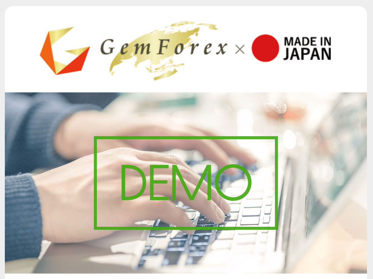 GEMFOREXのデモ口座開設方法と取引条件の違い - ソトFX