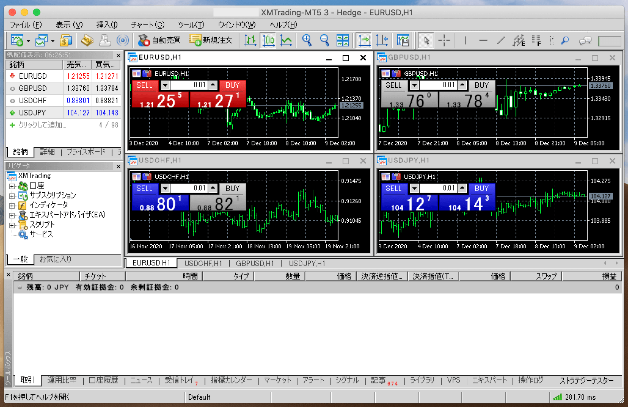 XMTradingのMT5ダウンロード方法とログインまでの手順 - ソトFX