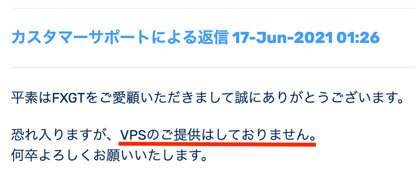 FXGTの自動売買（EA）設定方法や注意点を解説 - ソトFX