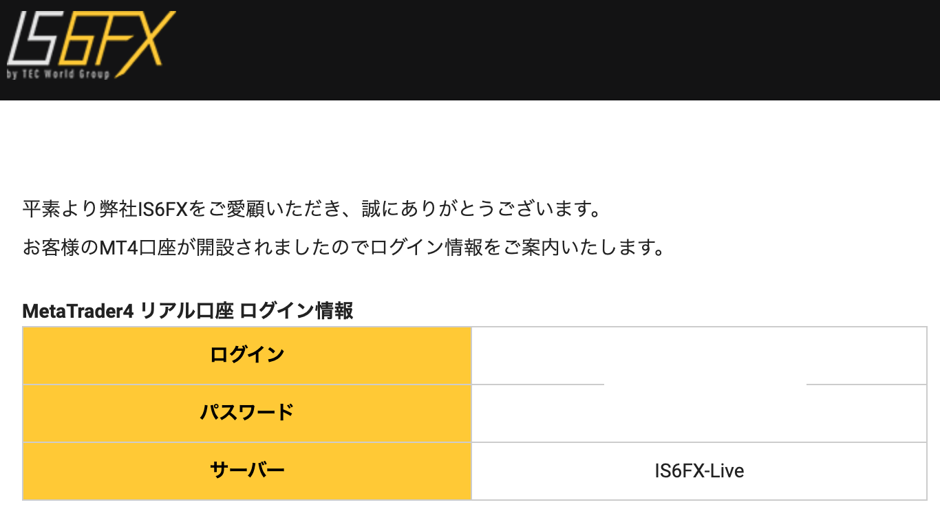 IS6FXのMT4ダウンロード方法とログイン手順 - ソトFX