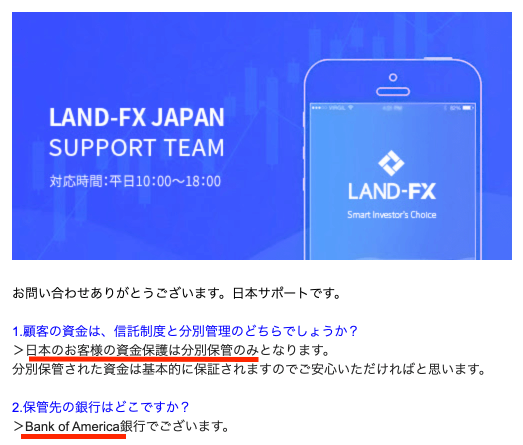 Land Prime（LAND-FX）の評判・安全性・口コミを総まとめ - ソトFX