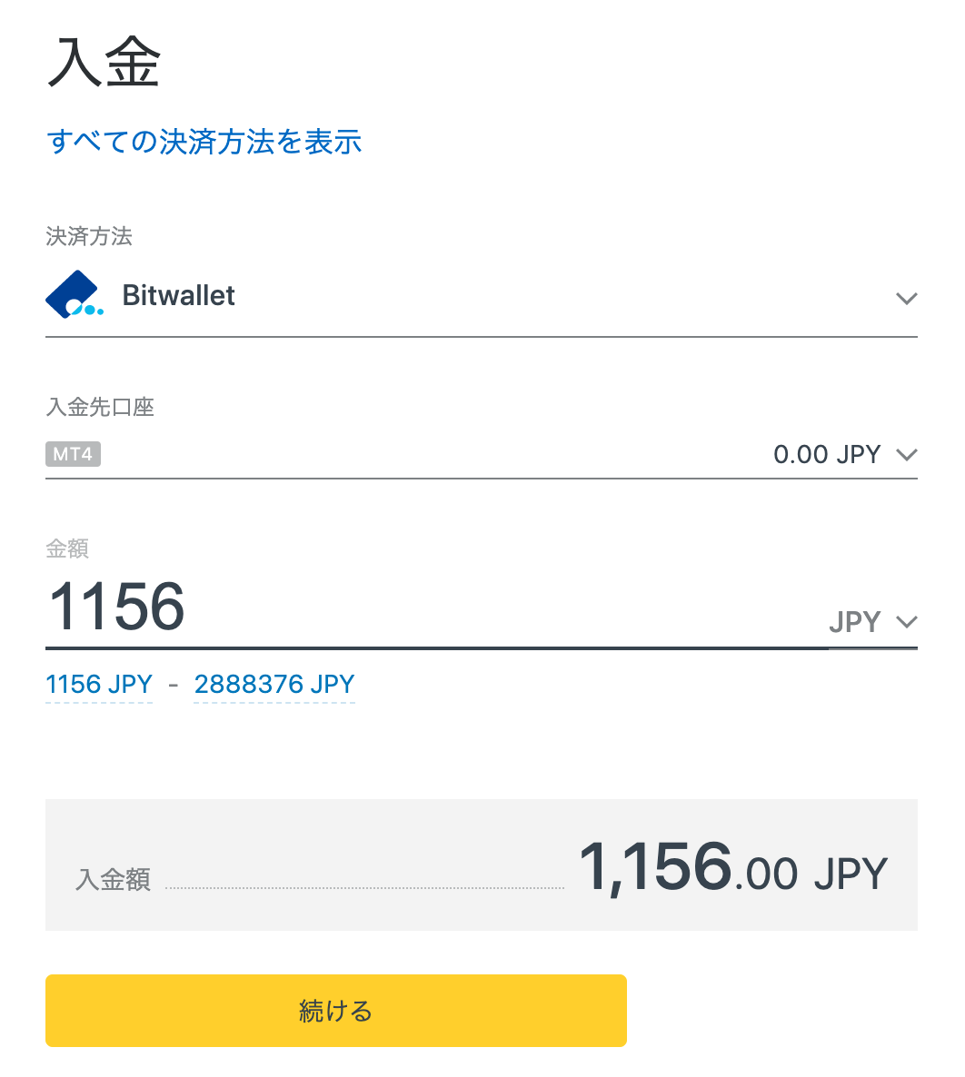 Exnessのbitwallet（ビットウォレット）入出金方法と決済情報 - ソトFX