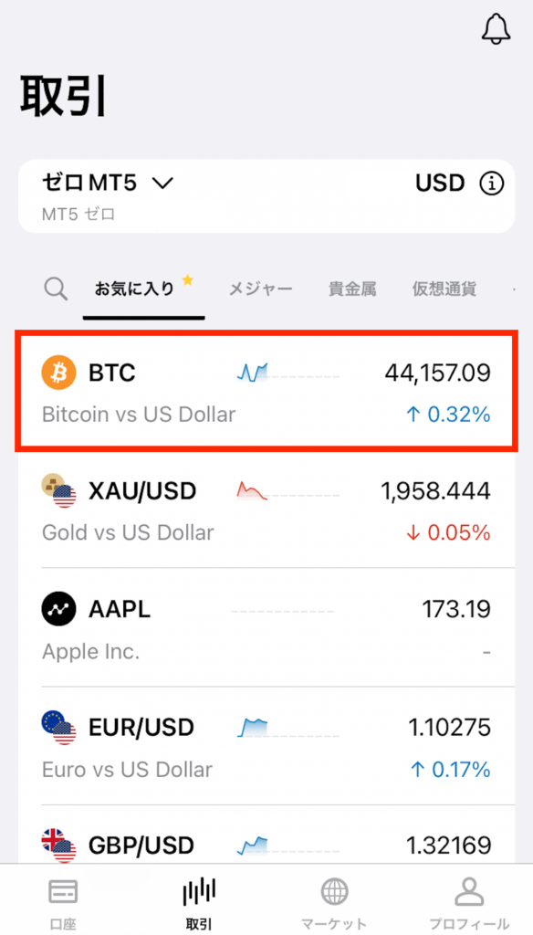 Exness公式アプリの使い方とダウンロード方法 - ソトFX