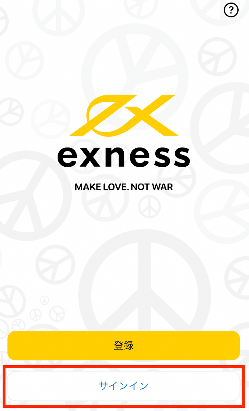 Exness公式アプリの使い方とダウンロード方法 - ソトFX