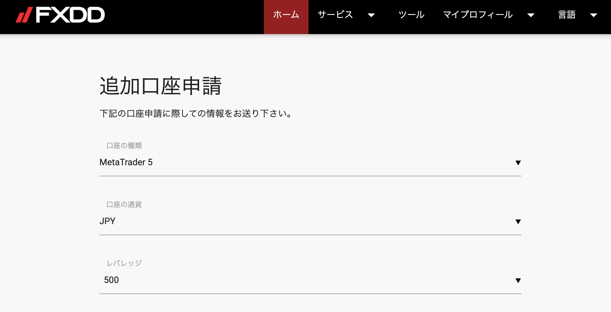 FXDDのMT5ダウンロード方法とログインの手順 - ソトFX