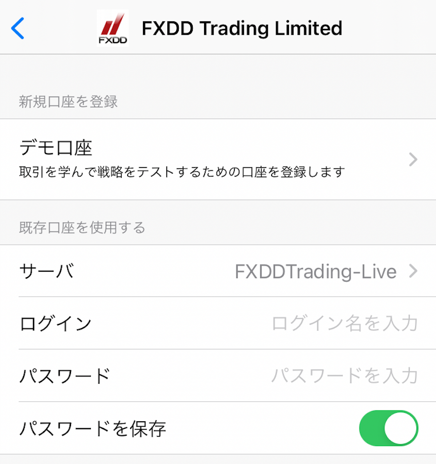 FXDDのMT5ダウンロード方法とログインの手順 - ソトFX