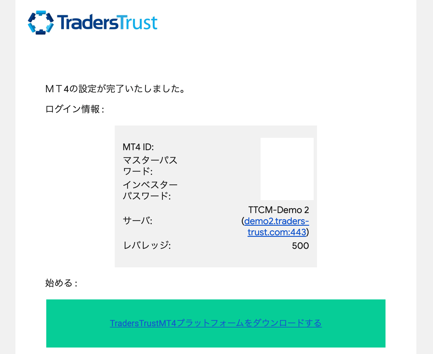 TradersTrust（TTCM）のデモ口座開設方法と特徴 - ソトFX