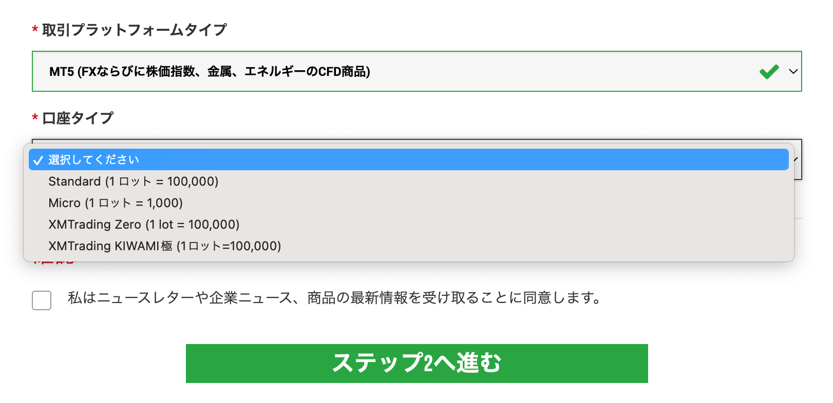 XMTradingのKIWAMI極口座の特徴を解説 - ソトFX