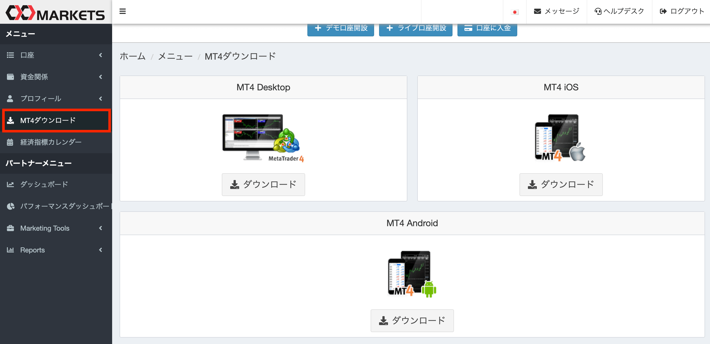 Tech-FX（CXCMarkets）のMT4ダウンロード方法とログイン手順 - ソトFX