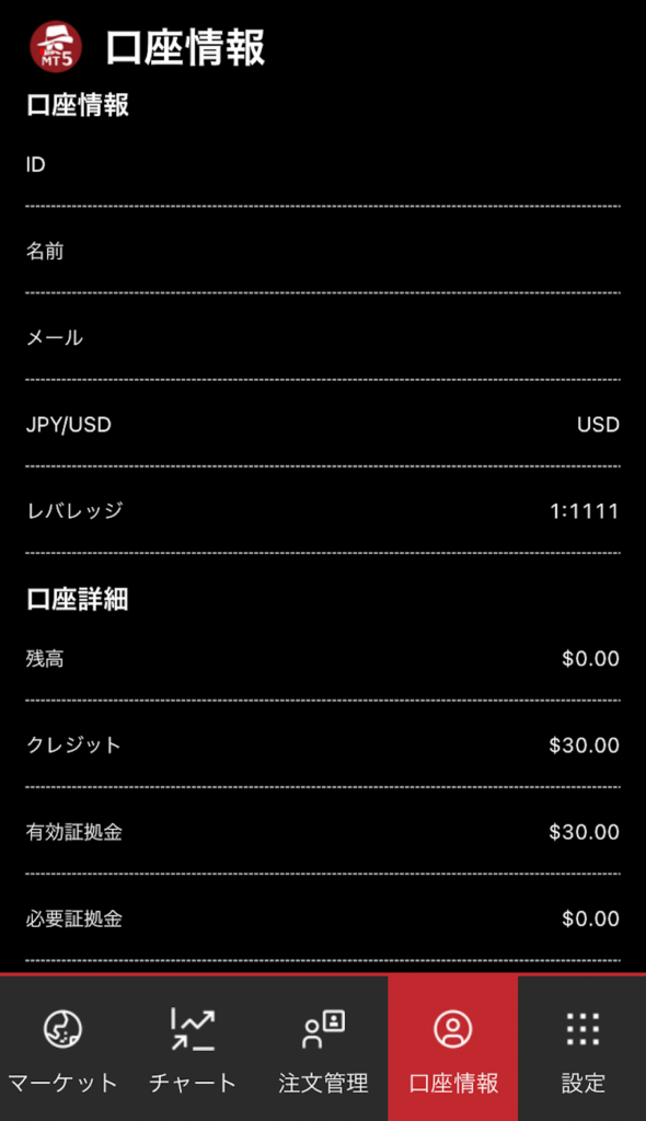 BigBossの公式アプリQuickOrderの特徴と使い方 - ソトFX