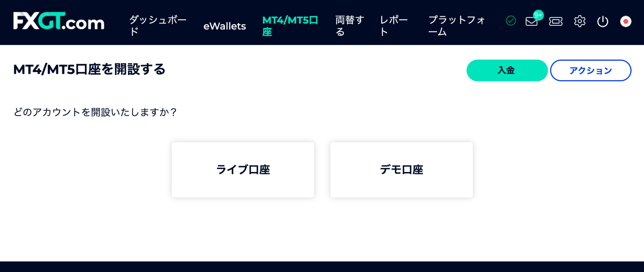 FXGTのMT4ダウンロード方法とログイン手順 - ソトFX