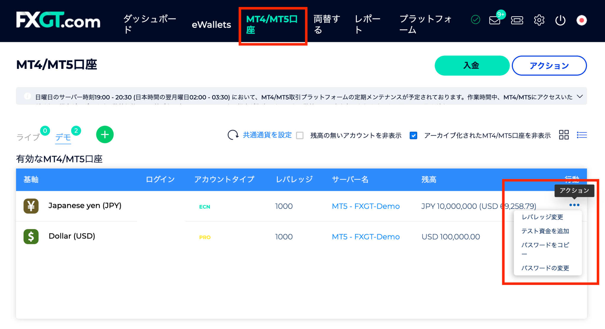 FXGTのMT4ダウンロード方法とログイン手順 - ソトFX