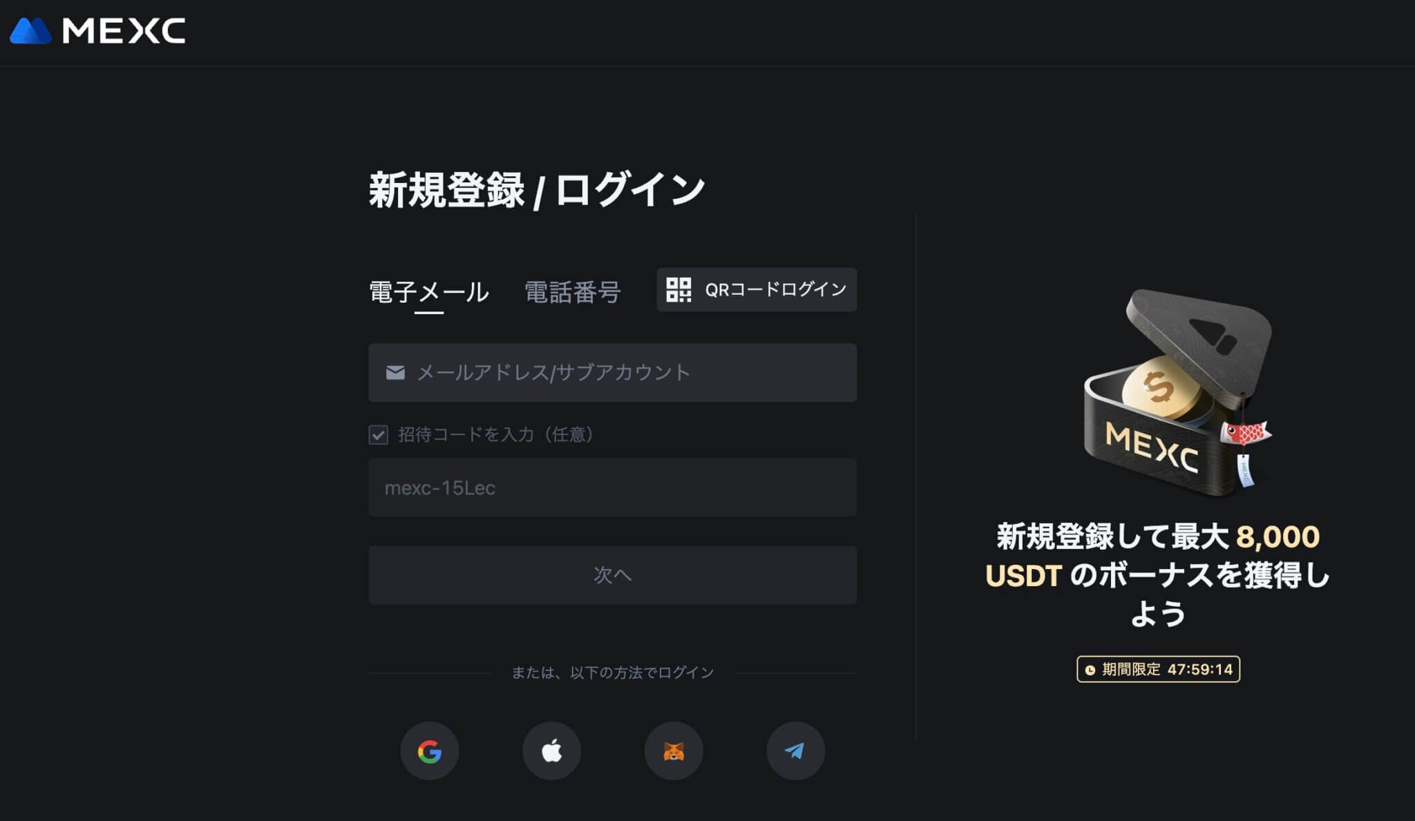 MEXCの口座開設・登録方法と本人確認（KYC）手順 - ソトFX